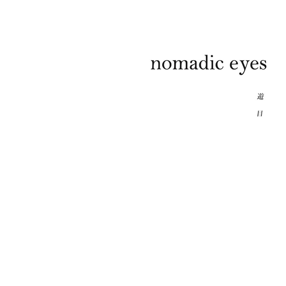 林予晞 Allison Lin | 《遊目 Nomadic Eyes》| 攝影集 – Fantimate 音樂人電商